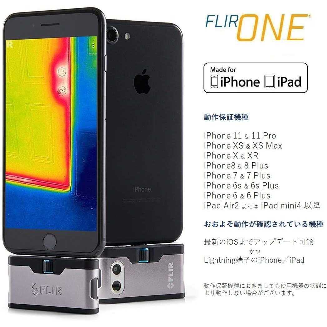 FLIR ONE Gen 3 iOS Thermal Camera for Smart Phones - Hardware&Tools ...