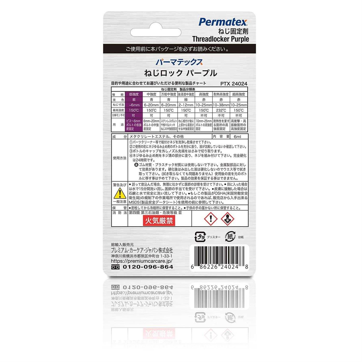Permatex 24024 Low Strength Threadlocker - Hardware&Tools Online Store